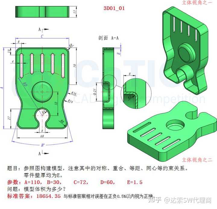 Solidworks已知三视图怎么建模？ - 知乎