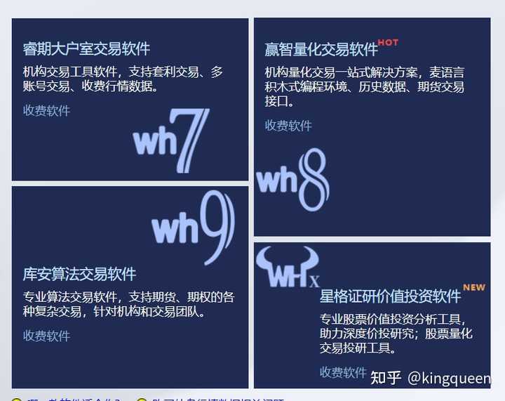 文华的三个软件有什么区别WH7 WH8 WH9？ - 知乎