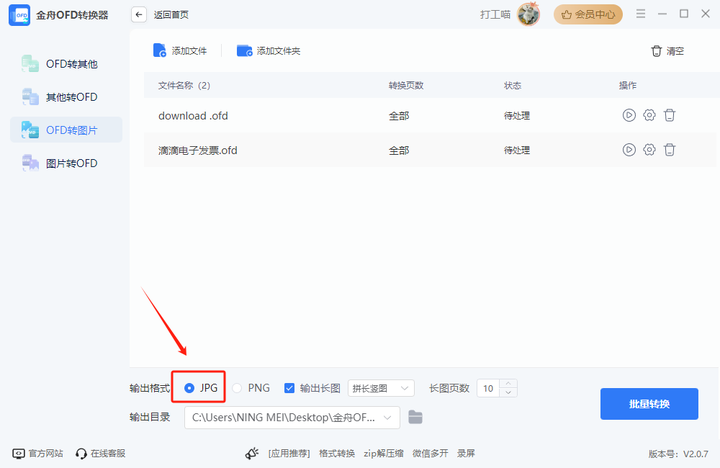 OFD是什么文档格式？如何打开OFD？怎样转换成OFD？ - 知乎