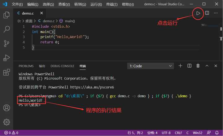 Visual Studio Code 如何编写运行 C、C++ 程序？ - 知乎