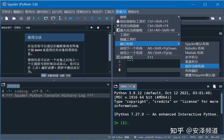 anaconda怎么设置成中文？求详细教程？或者就单独Spyder？我是菜鸡，保护一下。？ - 知乎