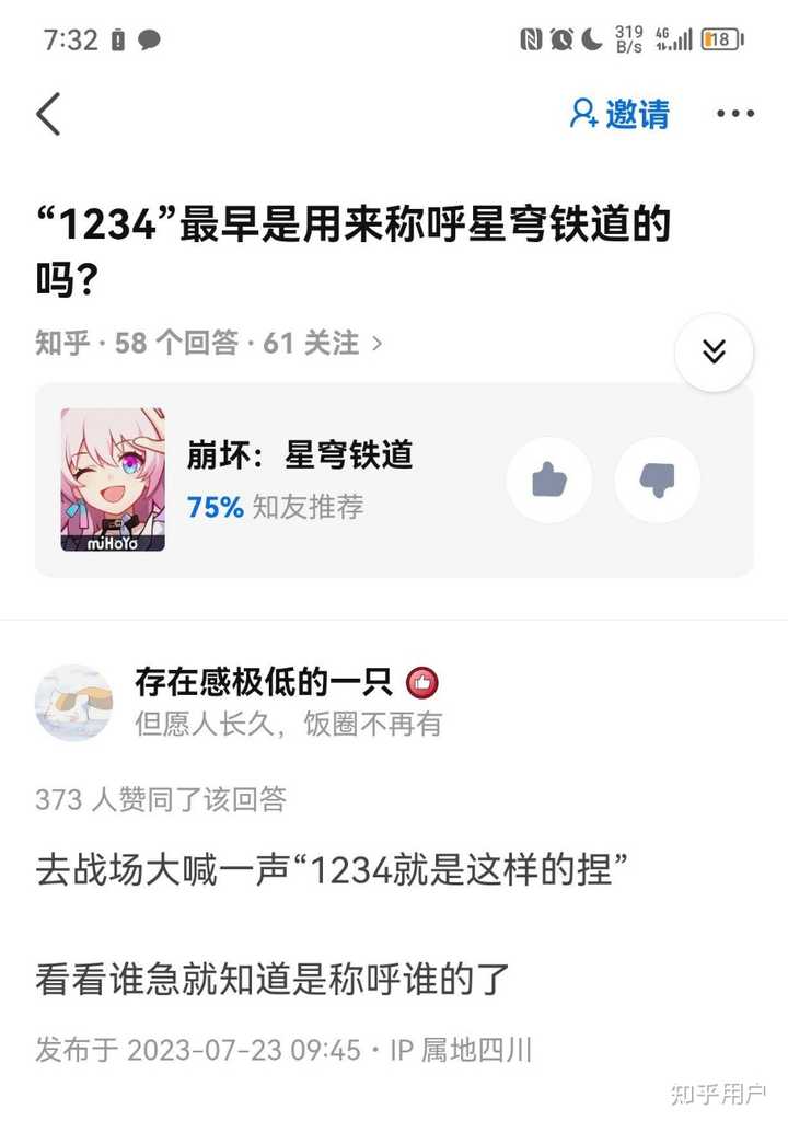 “1234”最早是用来称呼什么游戏的？ - 知乎
