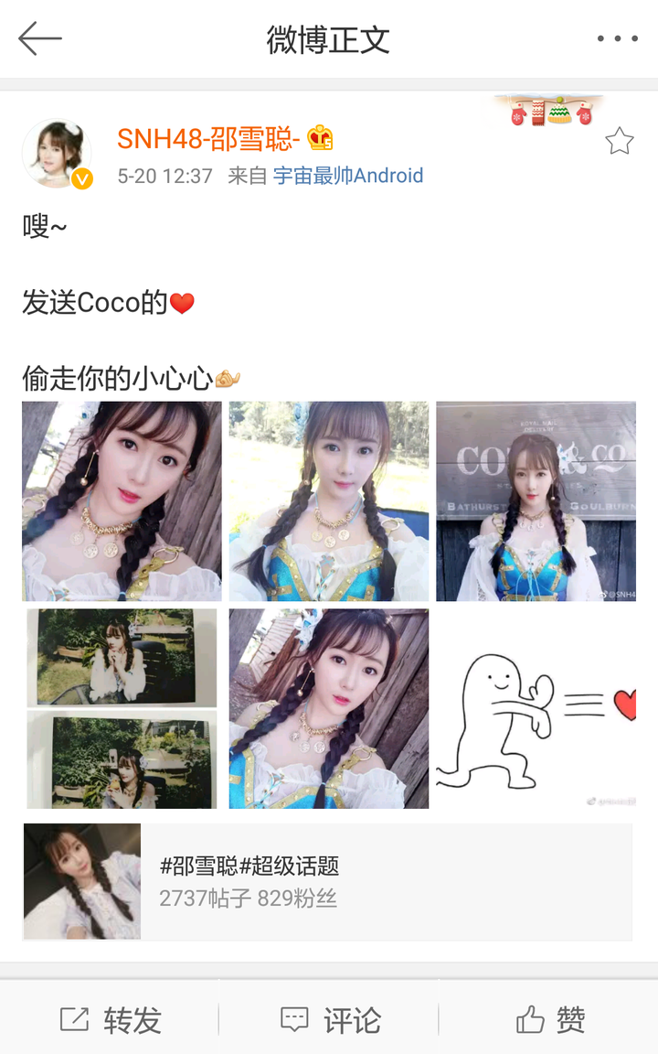 怎么评价SNH48X队的邵雪聪？ - 知乎