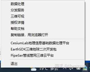 如何将Cesiumlab部署到公网？ - 知乎
