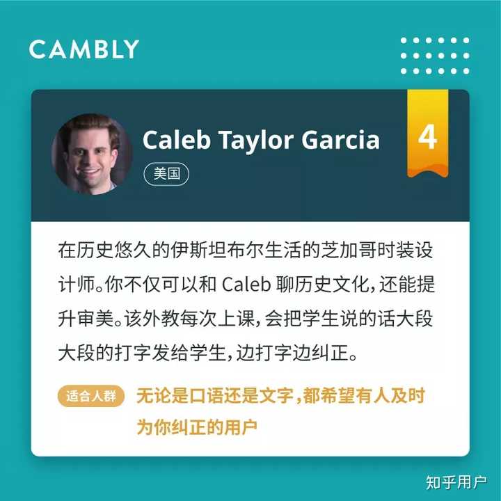 cambly怎么样？ - 知乎