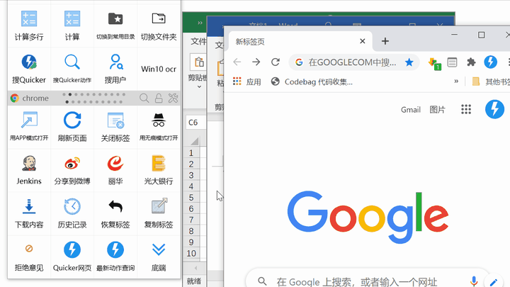 Quicker、uTools、火柴三款 Windows 效率神器你们用哪款？为什么？其他效率神器有么？ - 知乎
