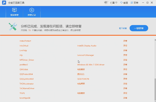 开机蓝屏显示代码：0x00000024这个怎么解决？ - 知乎