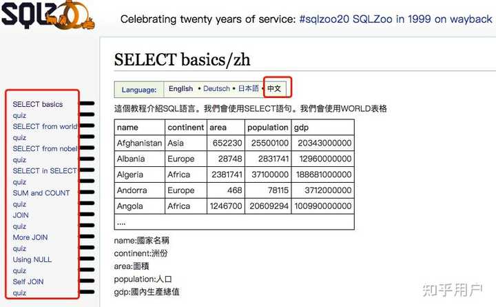 能不能推荐几个学习SQL的网站？ - 知乎