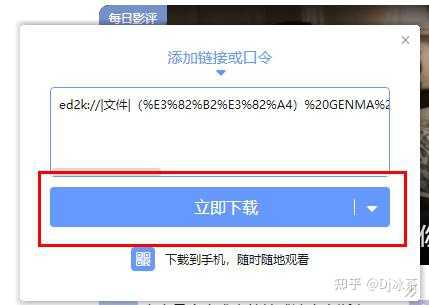 ed2k链接怎么快速下载？ - 知乎