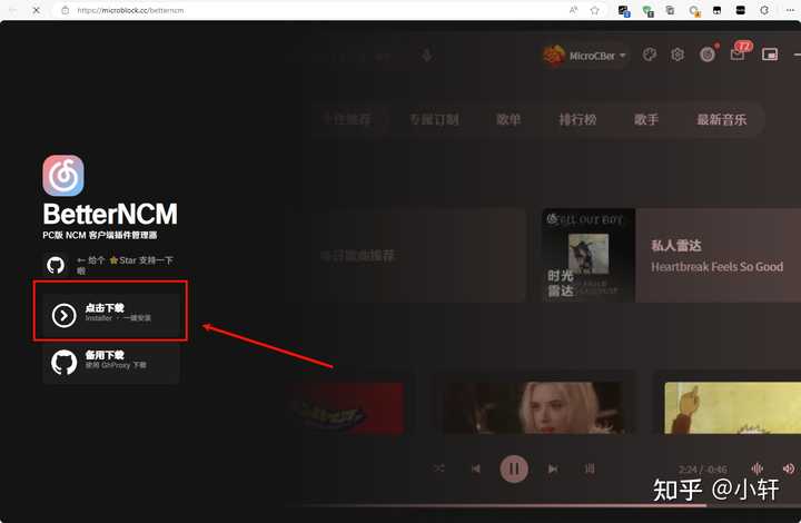 网易云怎么在电脑上下载以前版本? - 知乎