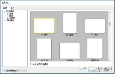 如何用SU结合LAYOUT画施工图？ - 知乎