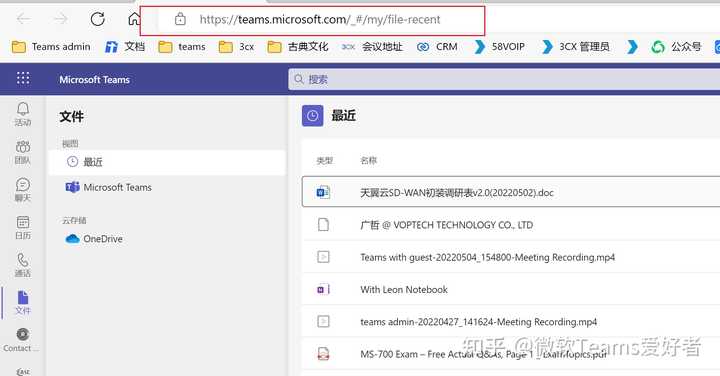 Microsoft Teams 网络连接失败怎么办? - 知乎