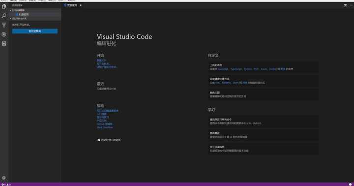 最新版vscode如何配置Python? - 知乎