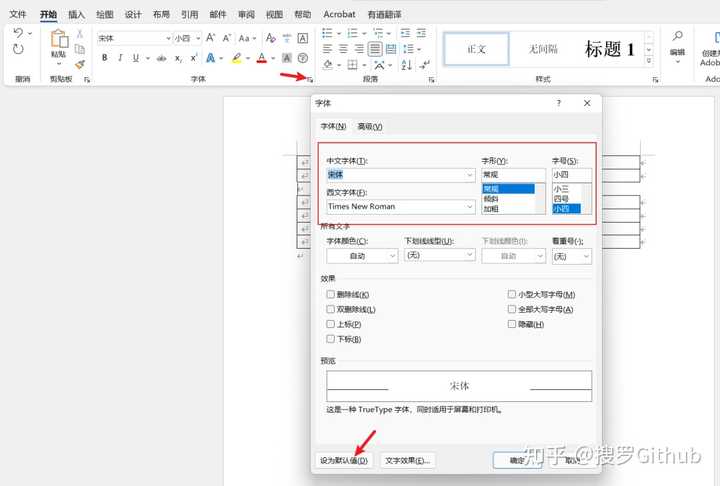 上班族要学习哪些高阶的 word 使用技巧？ - 知乎