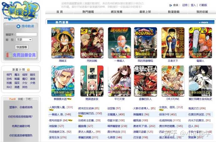 姐妹们有没有什么免费看漫画的软件或者网站呀求分享? - 知乎