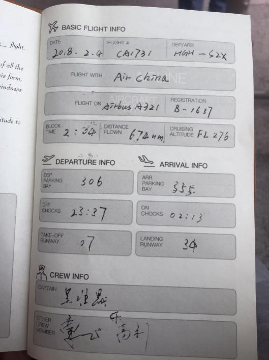 如何优雅地递Flight Log? - 知乎