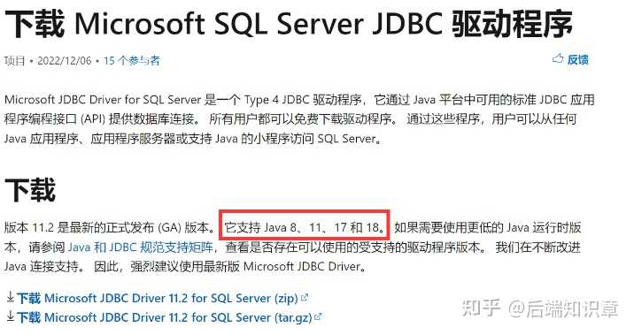 如何通过 Java 连接到 Sql Server 数据库中？ - 知乎