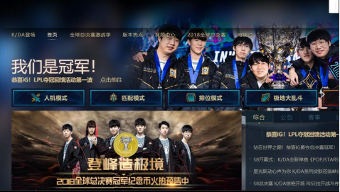 如何评价 iG 获得 S8 总冠军？ - 知乎