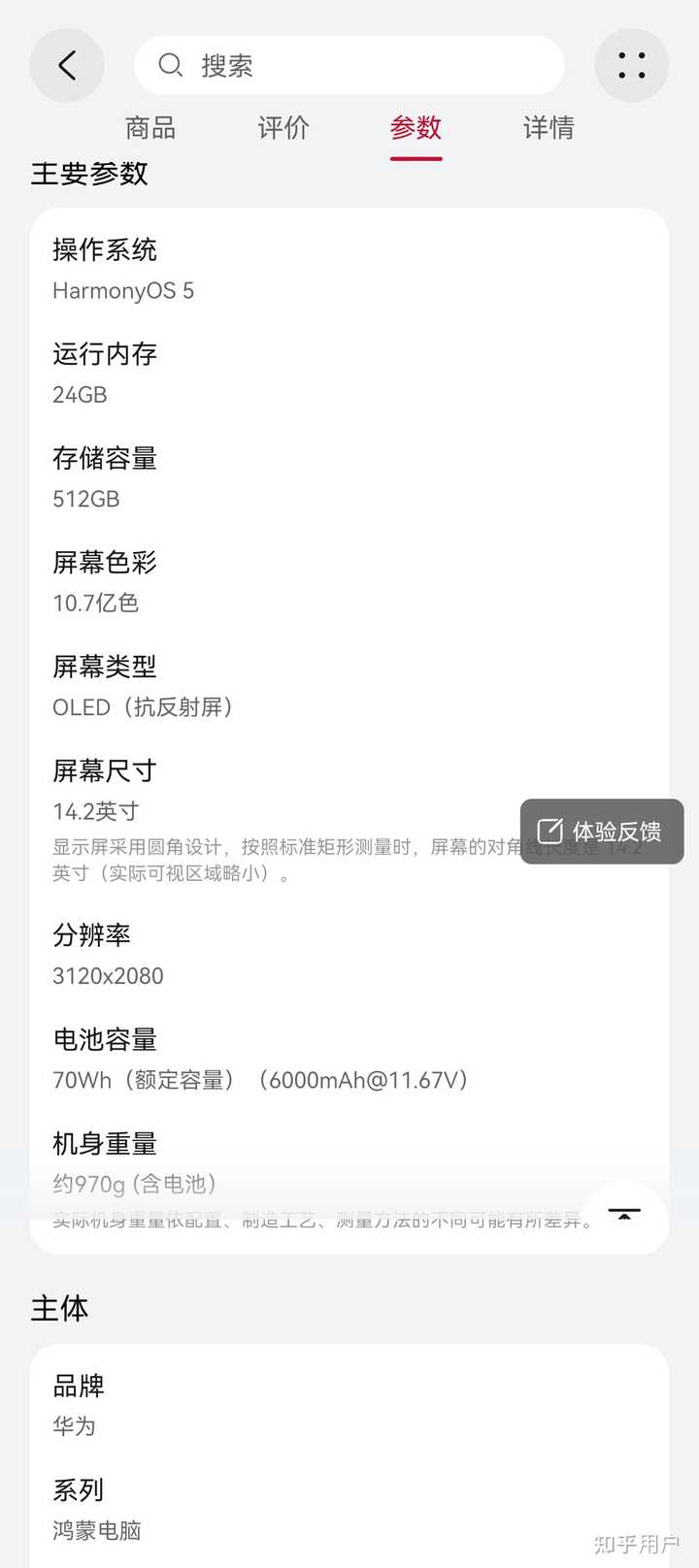 如何评价购买搭载玄戒O1的小米15SPRO的人和购买鸿蒙PC的人？ - 知乎