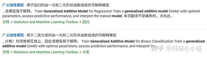 求在matlab中实现广义加性模型GAM的函数包？ - 知乎