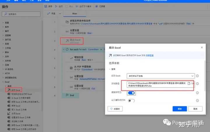 如何使用power automate 读取PDF? - 知乎