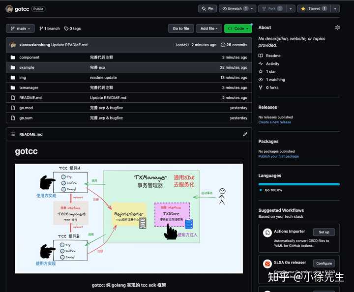 如何理解TCC分布式事务? - 知乎