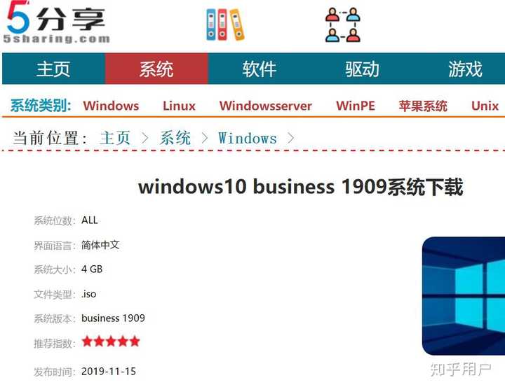 Windows 10 business 和 consumer 中的专业版有什么不同？ - 知乎