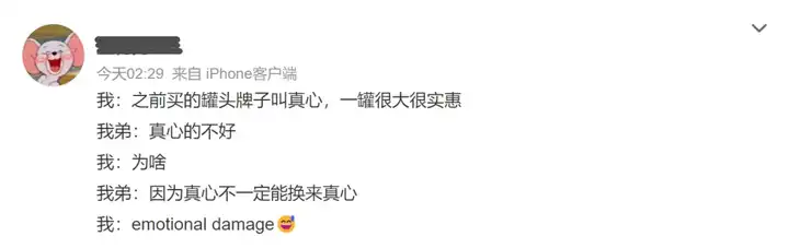 Emotional damage到底应该怎么解释？ - 知乎