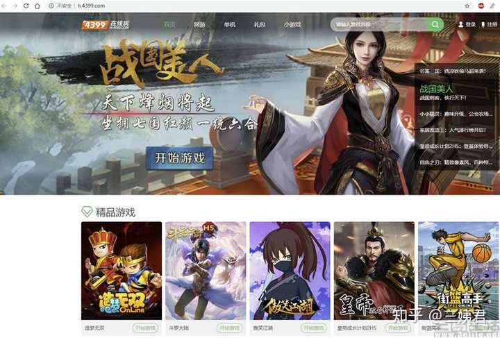 flash淘汰，4399何去何从？ - 知乎