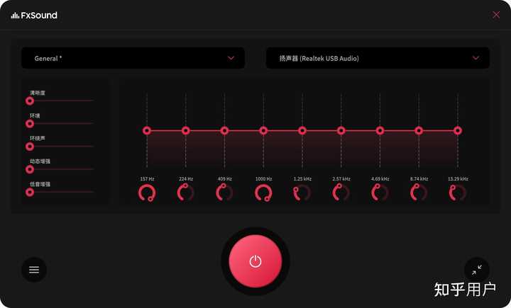 Equalizer APO 调整后没区别怎么办？ - 知乎