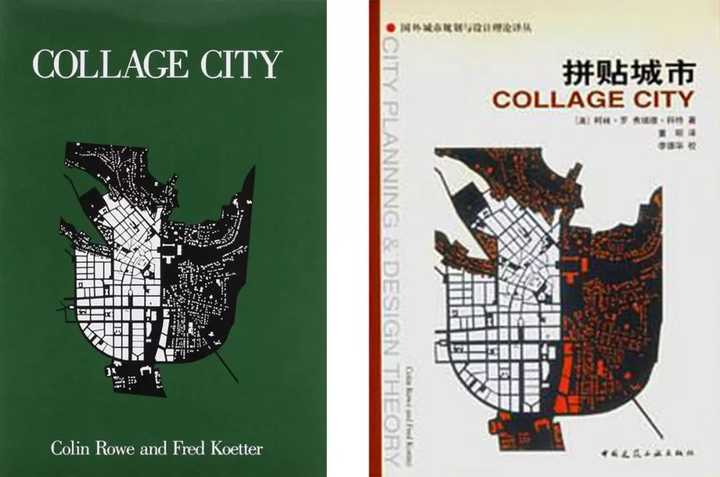 如何理解柯林·罗所说的拼贴城市？ - 知乎