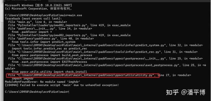 python 的 PaddleOCR 库怎么使用？ - 知乎