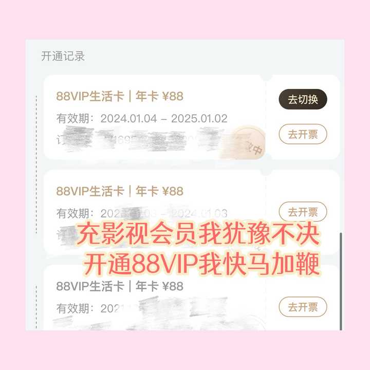 为了 618 开通 88VIP 值得吗？开通后要怎么用？ - 知乎