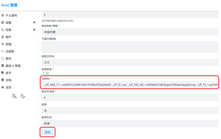 如果利用Alist搭建本地影音系统挂载阿里云盘为本地？ - 知乎