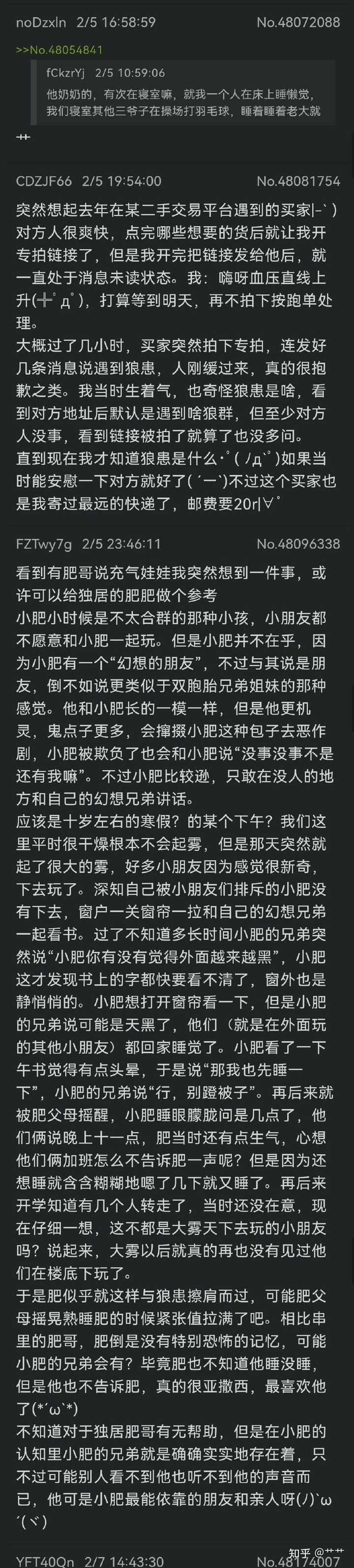 有没有质量特别高的规则怪谈? - 知乎