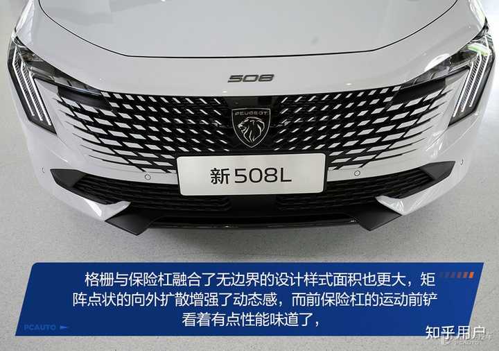 标致508L的质量真的很差么？ - 知乎