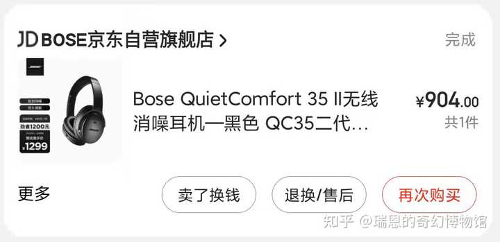 BOSE QC45 已经出了，QC35 II 还值得买吗? - 知乎