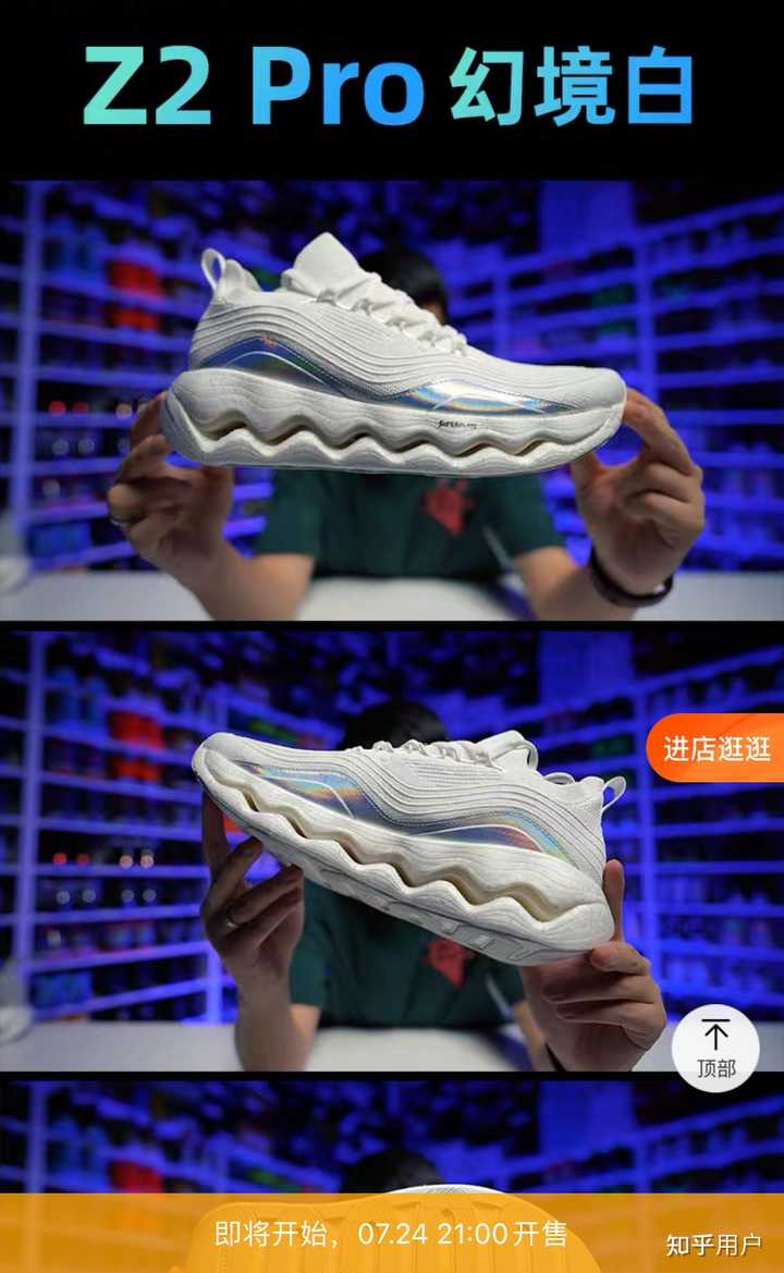 如何评价 B 站 up 主 zettaranc 的 Z2 跑鞋？ - 知乎