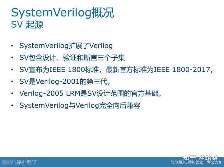 什么场合下会用到systemverilog？ - 知乎