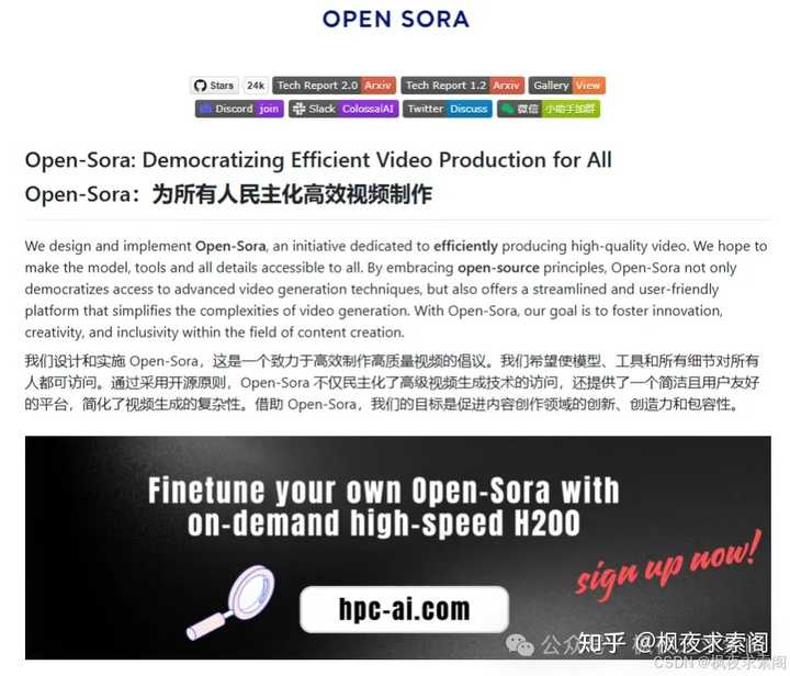 如何评价：Open-Sora，完全开源的高效复现类Sora视频生成方案？ - 知乎