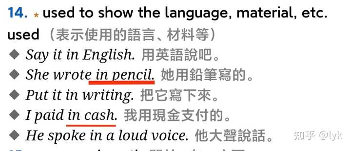 请问 by with in through应该怎么区别使用？ - 知乎