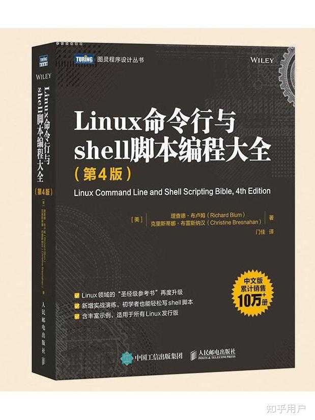 如何美化 Ubuntu 中的终端？ - 知乎