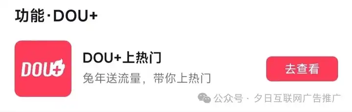 什么时候用随心推、DOU+和千川？ - 知乎