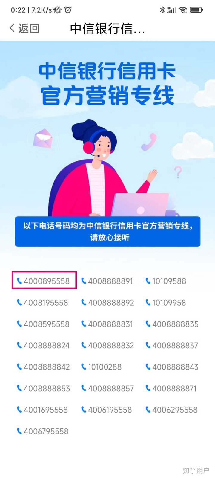 4000895558是什么号码？ - 知乎