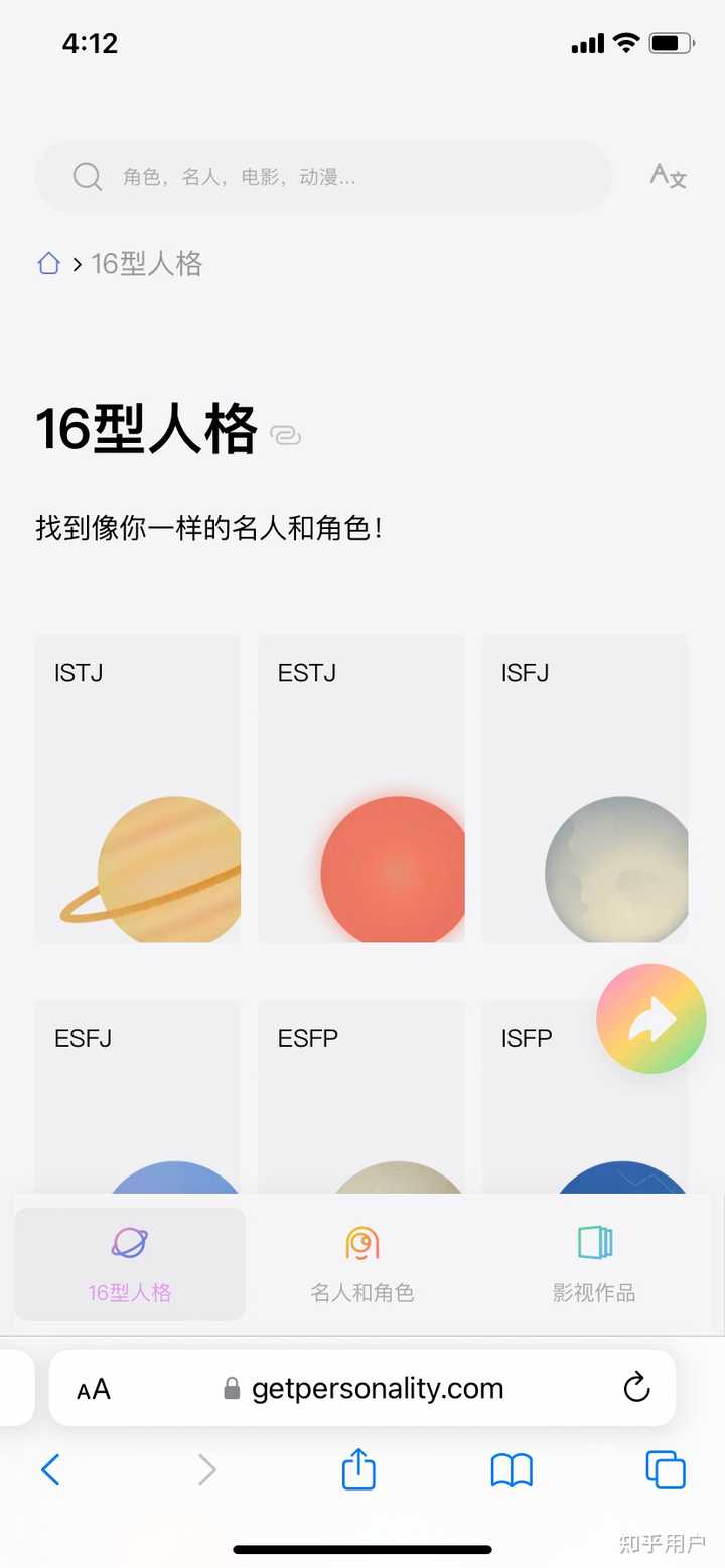 personality database网站如何打开? - 知乎