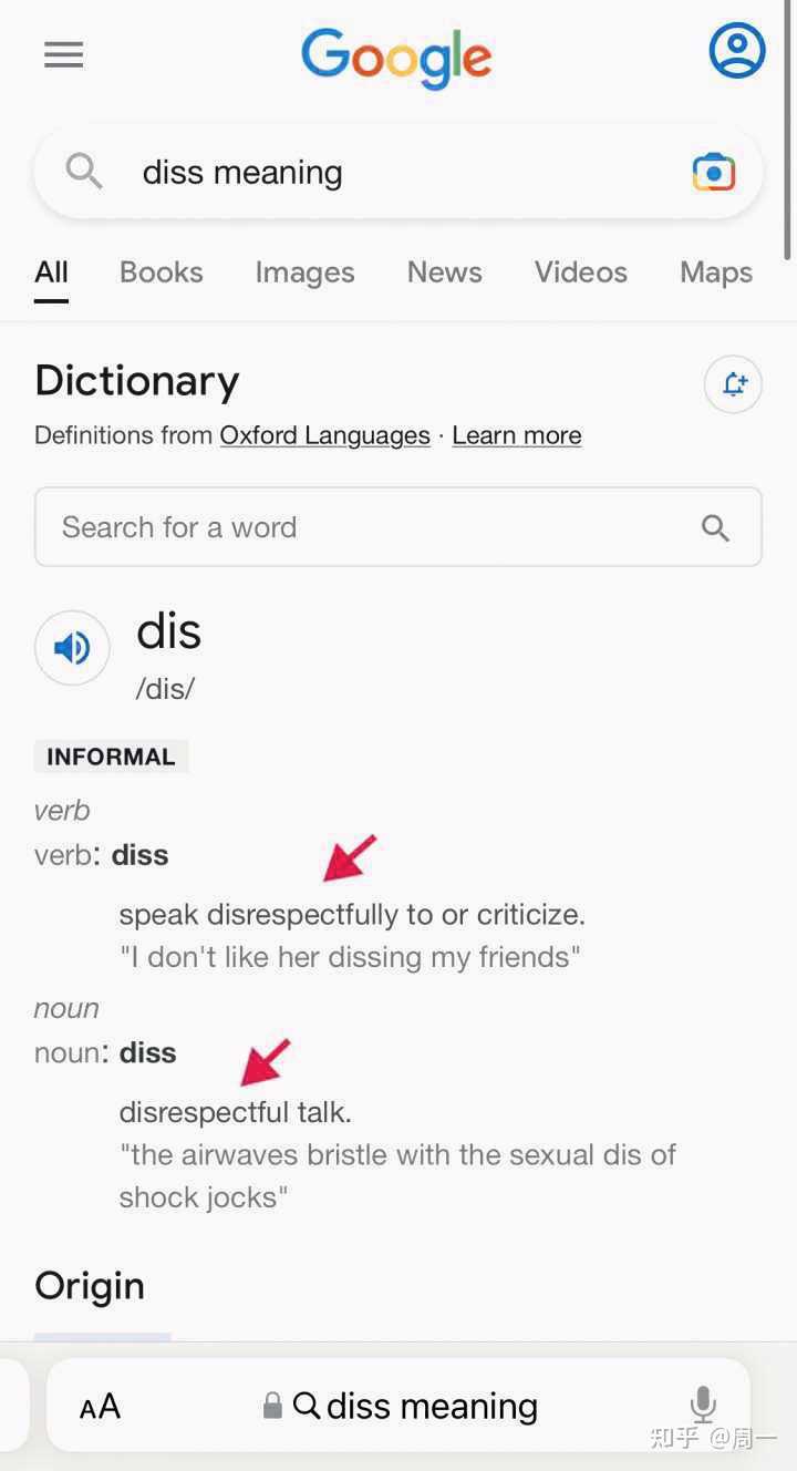 Diss这个新的流行词是什么意思？ - 知乎
