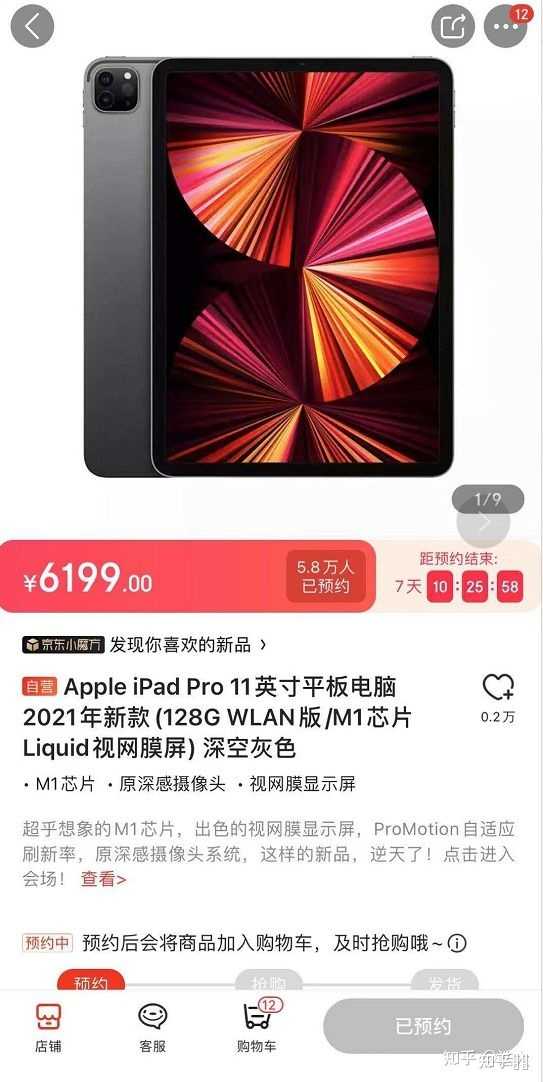 如何评价 iPad Pro 的 Liquid Retina XDR 屏幕，有哪些值得关注的技术和特点？ - 知乎