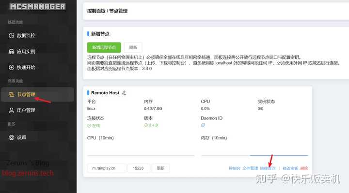Linux怎样用Docker搭建我的世界(MC)服务器？ - 知乎
