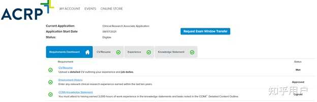 获得ACRP-CCRA认证是种怎样的体验？ - 知乎