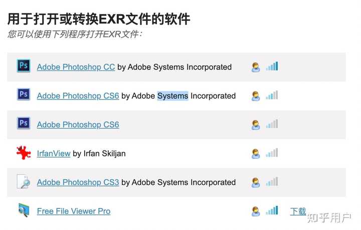 .exr后缀名文件用什么软件打开？ - 知乎
